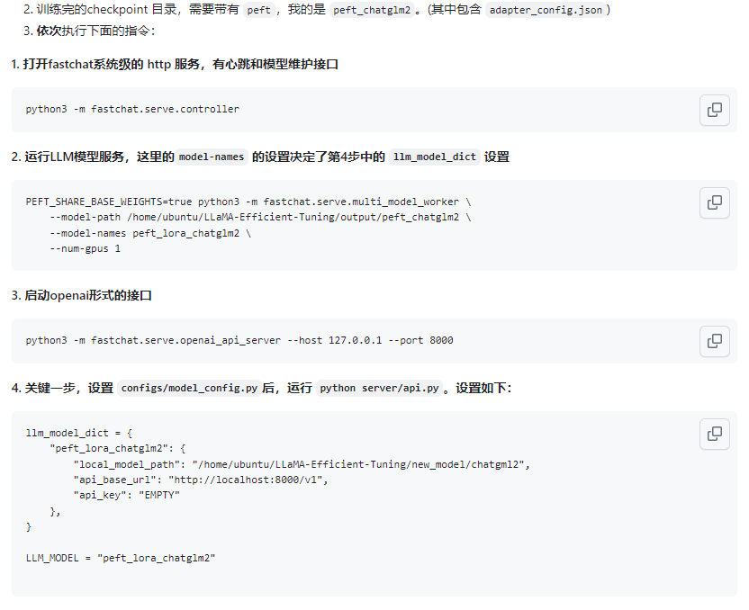 Langchain-Chatchat | MdNote_Public