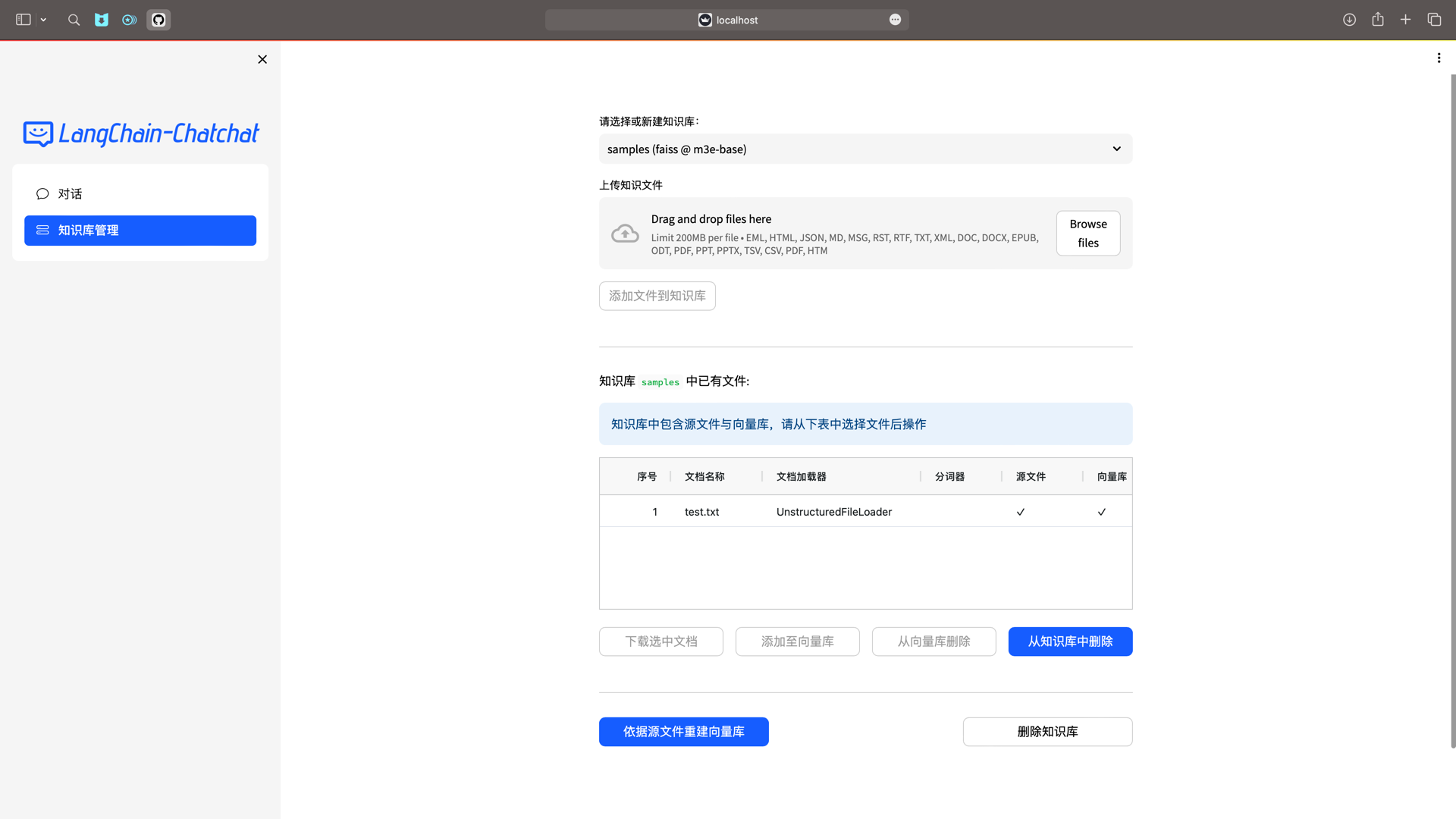 Langchain-Chatchat | MdNote_Public